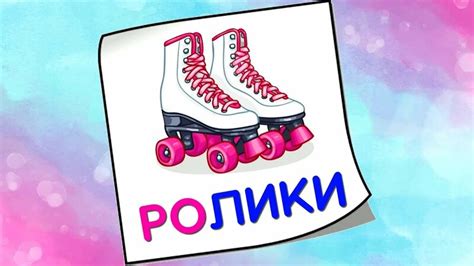 Буква Р Слова на букву Р Учимся Читать Развивающие мультики для детей Смотреть онлайн в поиске