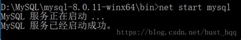Win10下解压版mysql 8011安装教程 Csdn博客