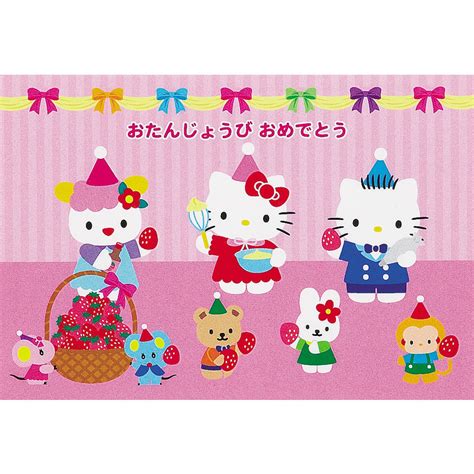 グリーティングカード 誕生日祝い ハローキティケーキ飾り付け｜サンリオグリーティングカードオンラインショップ 公式通販サイト