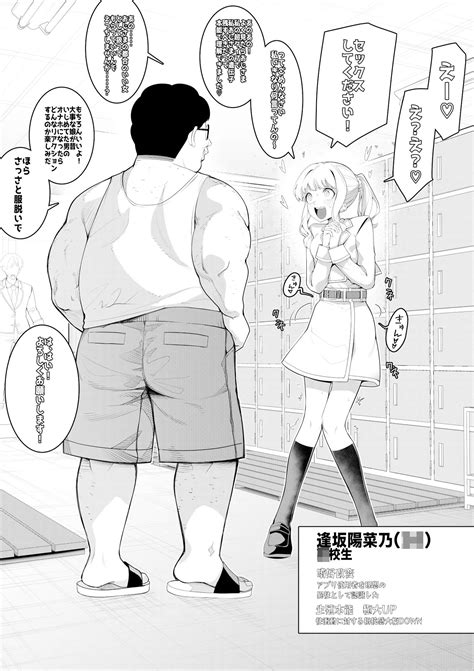 同人CGレビューギャル 辱め 久丸一屋 催眠アプリでモブおじさんの日常その二いじめっ子の娘をみつけたのでオナホにしてみた