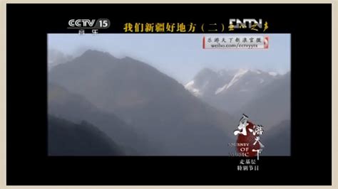 233向西开放的重要门户——乌鲁木齐 课件（19张ppt） 21世纪教育网
