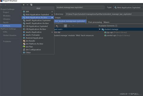 Idea打包java web idea怎么打包javaweb的源码 CSDN博客