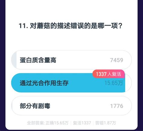 百萬英雄，超厲害數學題刷掉100萬人 每日頭條