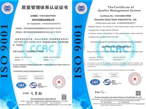 喜报热烈祝贺我司顺利通过ISO9001 2015质量管理体系认证 深圳市巨韬实业有限公司