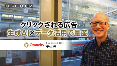 Dotdataのaiが導き出すデータからの洞察が企業のdxを加速する Techblitz