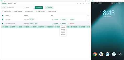 Escrcpy Readme Cn Md At Main · Viarotel Org Escrcpy · Github