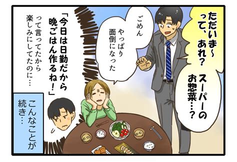 これで同棲を解消しました！許せなかった彼女の行動 8「それ言う」（写真 24） Mimotミモット