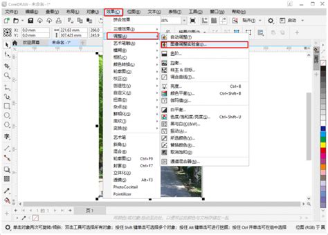 Cdr位图怎么换颜色 Cdr位图怎么去底色 Coreldraw中文网站