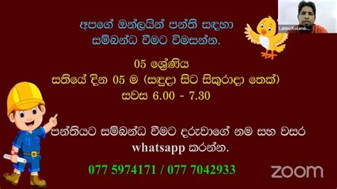ගණිතය පරිසරය සිංහල සම්මන්ත්‍රණ මාලාවේ තෙවැන්න ගණිත ගැටලු Youtube