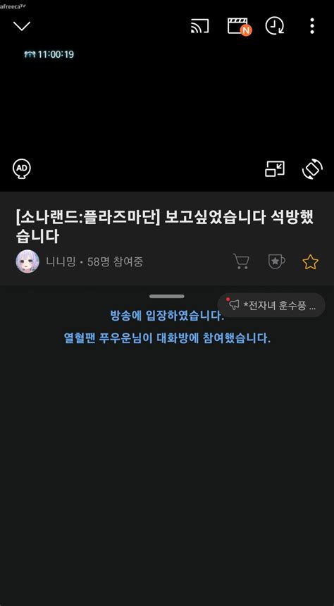 영정 당했던 Bj 복귀했네 숲 Soop 에펨코리아