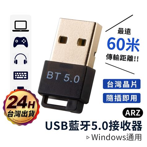 Arz B097藍芽接收器的價格推薦 2023年10月 比價比個夠biggo