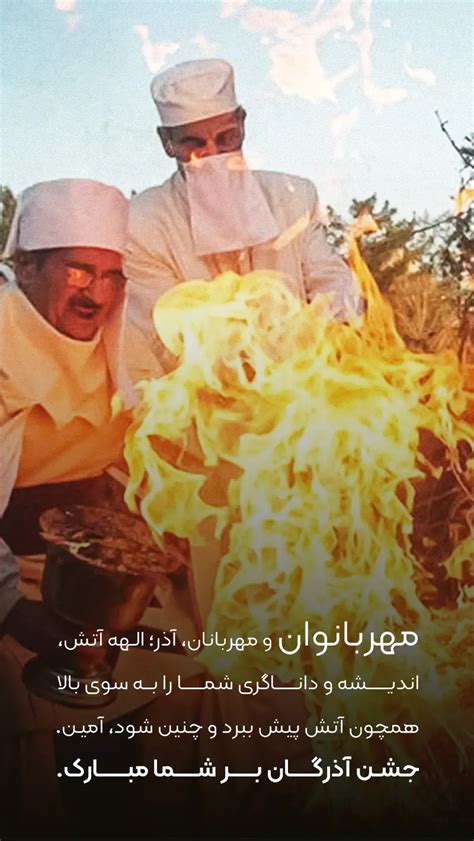 نمونه متن تبریک به مناسبت جشن آبانگان