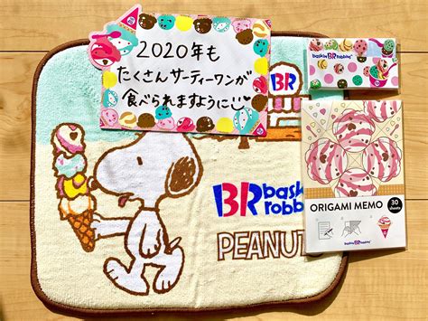 りさ On Twitter サーティワン の 福袋 可愛いすぎ🍦💞 私もスヌーピーみたいに4段のアイス 食べてみたいよ🤤💗 今年も