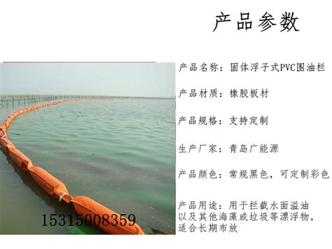 快速布放围油栏 港口码头围油栏 ASTM挡藻围油栅栏 PVC围油栏J 阿里巴巴