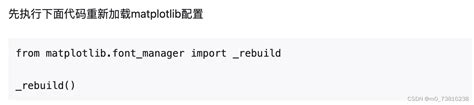 问题：matplotlibpyplot 作图中文显示方框问题解决matplotlibpyplot 中文 Csdn博客