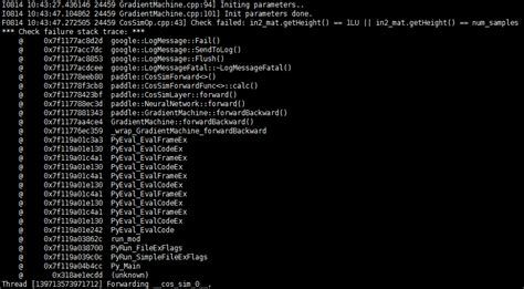 Paddlev2中cossim Layer Forward出错 Thread 139713573971712 Forwarding