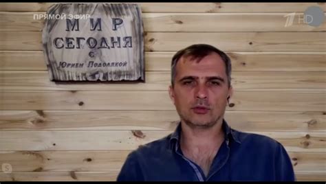 Юрий Подоляка последний выпуск сегодня 17 10 2022 на день