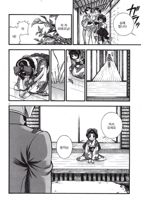 인기 여성향 순정만화가 디씨에서 조선인 슬레이어라는 제목으로 불리게 된 이유 포텐 터짐 최신순 에펨코리아