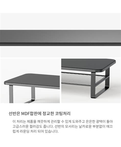 데스크테리어 Ds 79 와이드 및 보조 선반 받침대 대형 모니터 받침 높은 스탠드 790 Mm 오늘의집 쇼핑