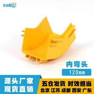 ABS光纤槽道 机房专用尾纤槽道 内弯头 爬坡弯头组件 120mm 阿里巴巴