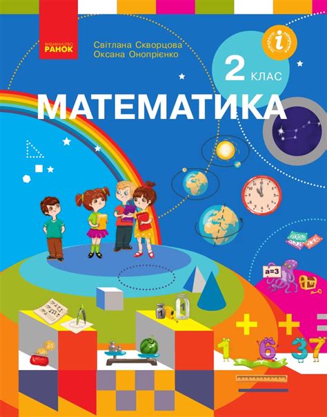 Діагностична робота Досліджуємо таблиці множення і ділення чисел 2 3 та 4 Тест з математики