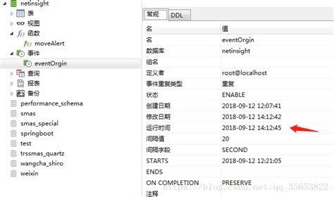 mysql定时任务配置 csdn博客