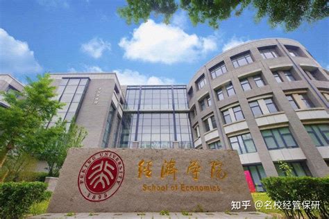 名校经管保研 四 2023级北京大学经济学院经管保研攻略 知乎