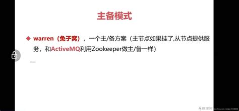 主从架构和主备架构的区别 主备模式和主从模式 mob6454cc7c0428的技术博客 51cto博客