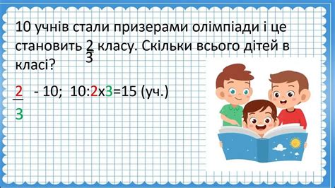 Знаходження дробу від числа і числа за його дробом Самостійна робота Youtube