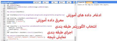 تهیه نقشه کشت در سامانه گوگل ارث انجین