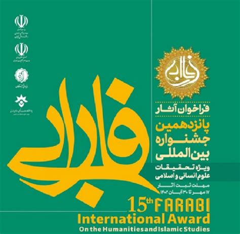 سرکنسولگری جمهوری اسلامی ایران حیدرآباد