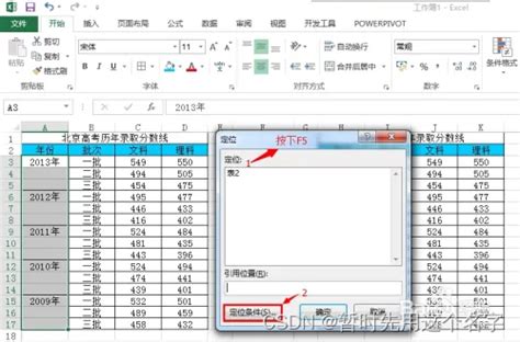 excel快速地拆分合并的单元格并填充数据 excel把合并单元格拆开并填充数据存在空值 csdn博客