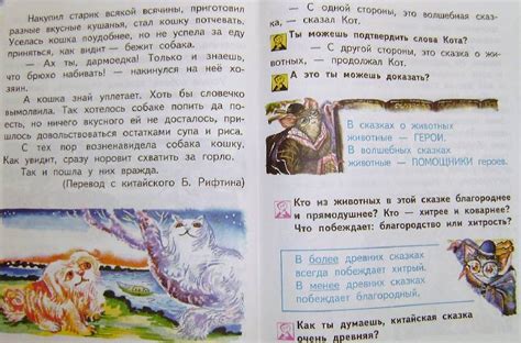 Учебник По Литературному Чтению 3 Класс 2 Часть Чуракова скачать - akirisar