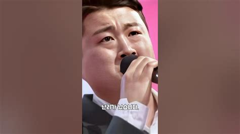 가수 김호중 팬덤 눈물의 호소 Youtube
