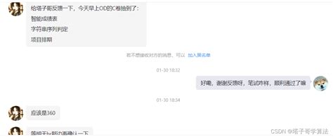 机试真题目录华为od机试d卷（cjavapy） Csdn专栏