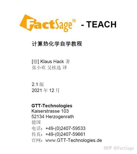 关于FactSage软件教程FactSage TEACH 知乎