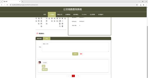 基于springboot的公交线路查询系统，附源码数据库论文，包远程安装调试 Csdn博客