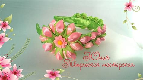Ободок канзаши мастер класс Весенний Diy Tutorial Youtube