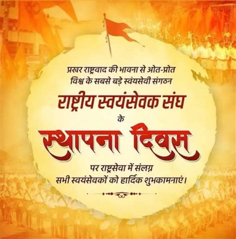 इस महान हिंदू राष्ट्र भारत की सेवा में धर्म के पथ पर चलते हुए राष्ट्र
