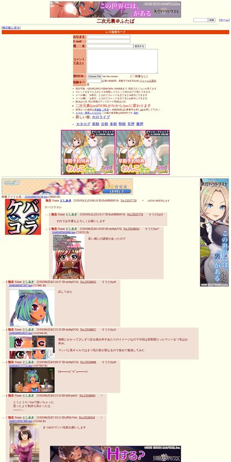 【魚拓】ケバコラスレ 二次元裏＠ふたば