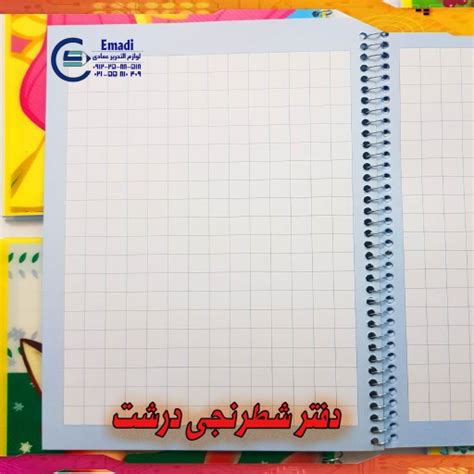 خرید و قیمت دفتر شطرنجی خانه درشت مناسب پیش دبستانی و ابتدایی از غرفه