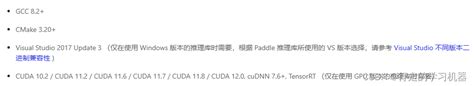 【模型部署】paddle inference的c 部署（dll文件生成）windows版本 paddle inference c 部署