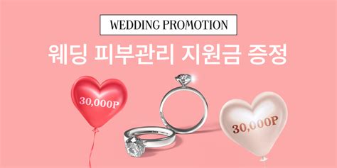 웨딩 인증 프로모션 여신티켓 1등 피부과 피부시술 플랫폼