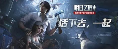 明日之后第五季12月2日 夺取异变之力 苹果cms模板
