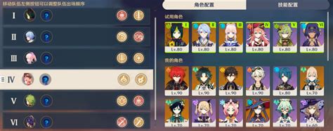 《原神》31百人一揆第二天低配 Steamxo 遊戲攻略情報網