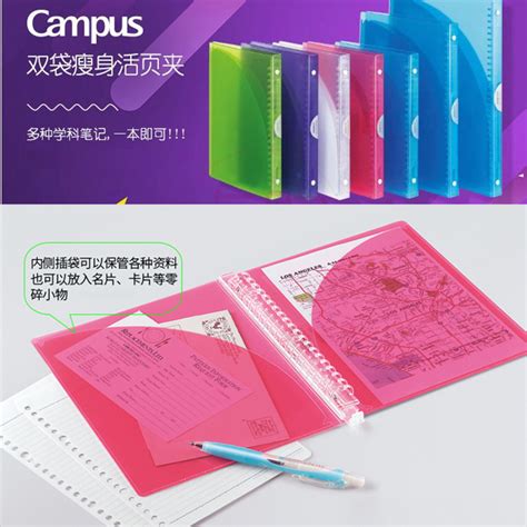 日本进口kokuyo国誉活页夹空壳可拆卸不含活页纸半透明磨砂封面内含斜切双袋瘦身大约可容纳65页ru Ap711 131 虎窝淘