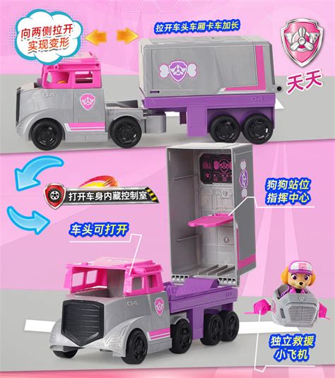 汪汪队立大功公路救援阿奇毛小砾工程大卡车变形玩具套装儿童礼物 阿里巴巴