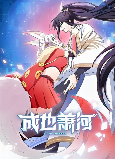 Cheng Ye Xiao He Animes Portal