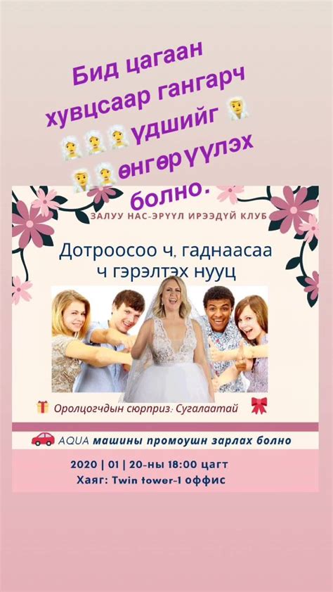 . 🎀 ЦАГААН ҮДЭШ 🎀. 👉Сайхан сэтгэлийн сэдэл, сайн үйлийн илэрхийлэл нь ...