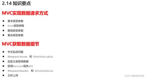 22 ssm框架 springmvc ssm框架的前端控制器 csdn博客